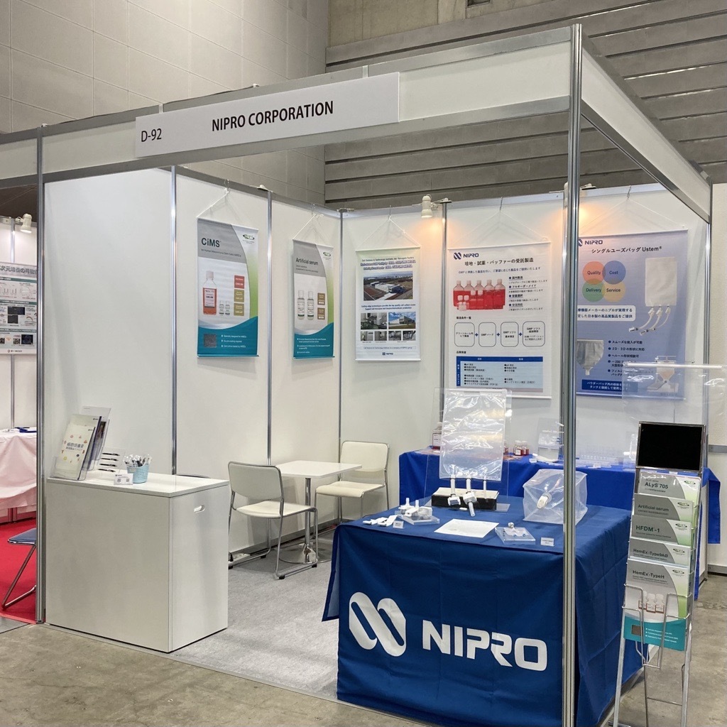 【展示会】Bio Japan 2024 出展致しました